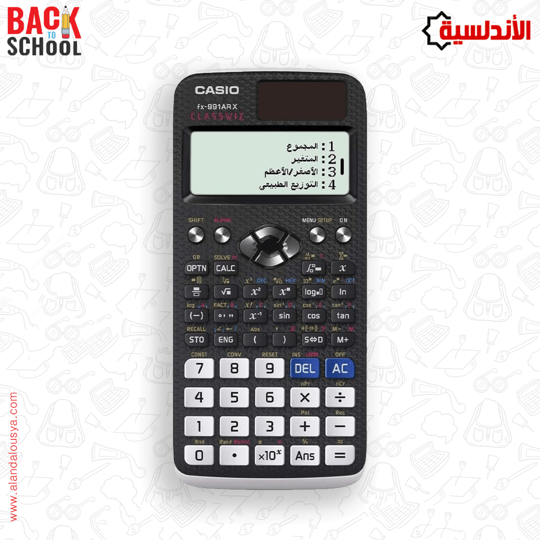 اله علمية fx-991 ARX كاسيو الاصلية - alandalousya