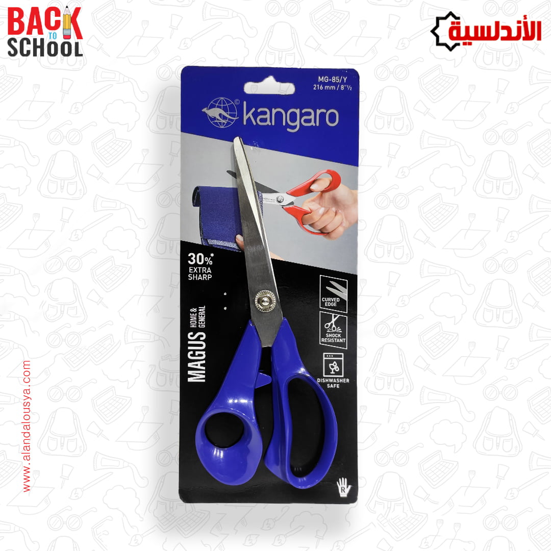 مقص كانجارو kangaro MG-85/Y - alandalousya